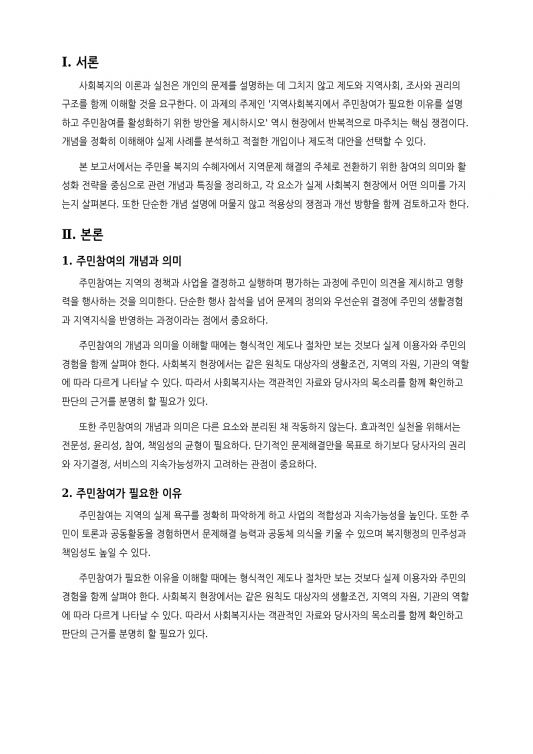 2쪽 미리보기