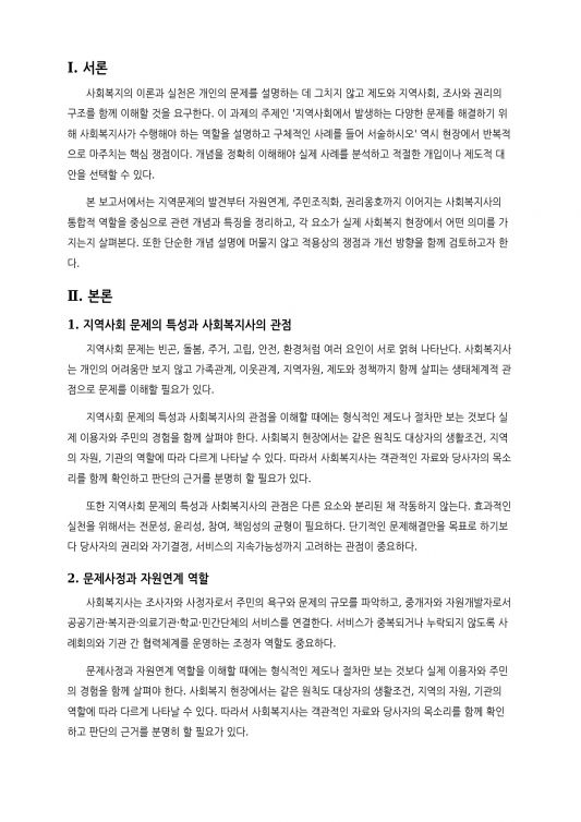 2쪽 미리보기