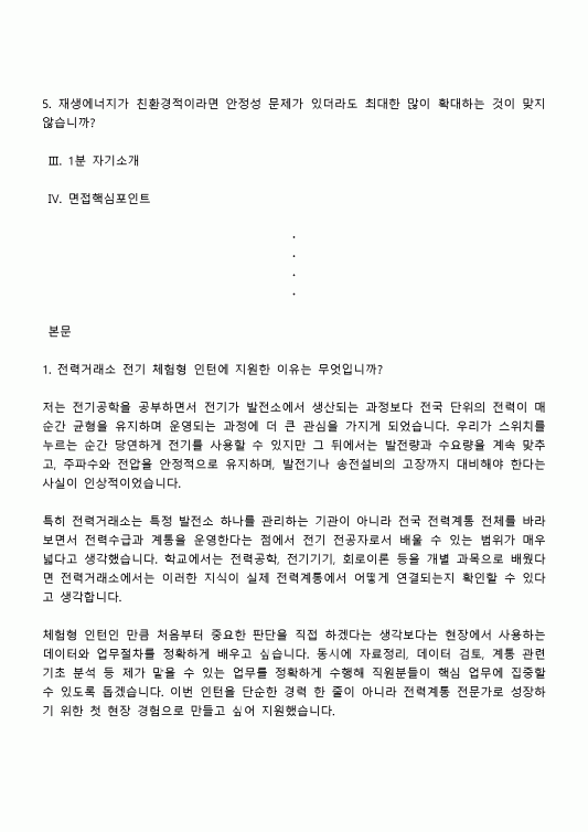 2쪽 미리보기