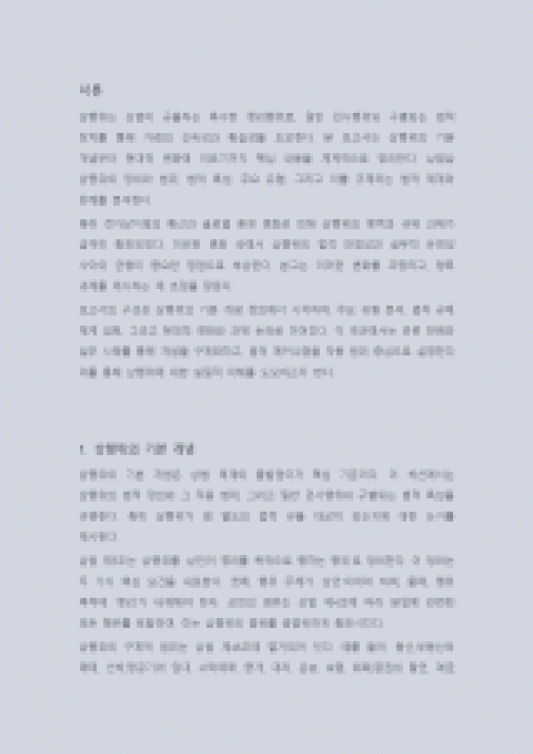 3쪽 미리보기