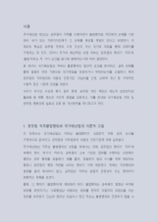 3쪽 미리보기