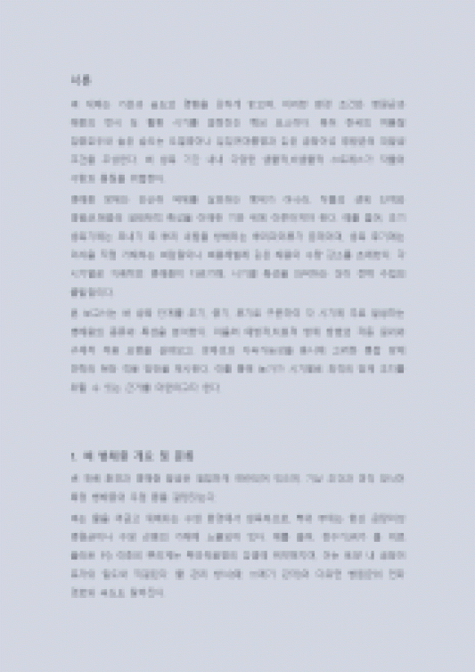 3쪽 미리보기