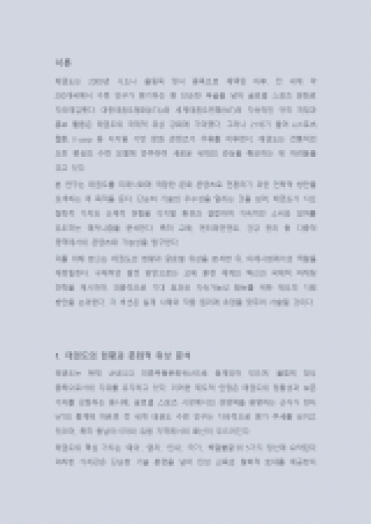 3쪽 미리보기