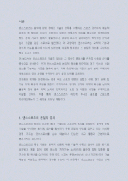 3쪽 미리보기