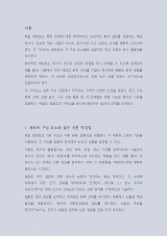 3쪽 미리보기