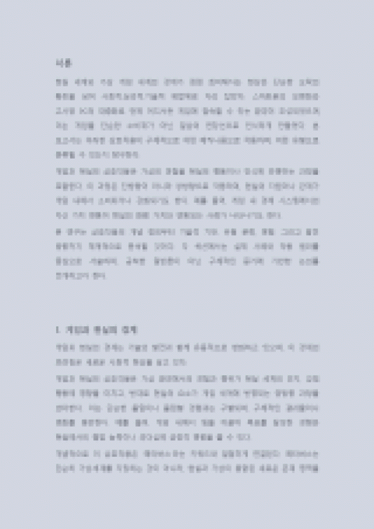 3쪽 미리보기
