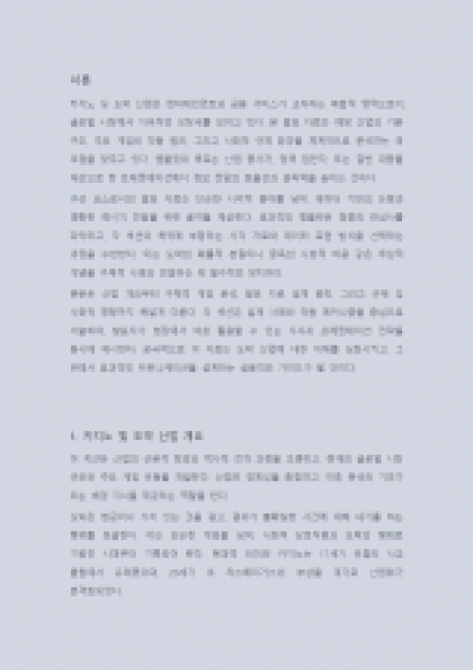 3쪽 미리보기