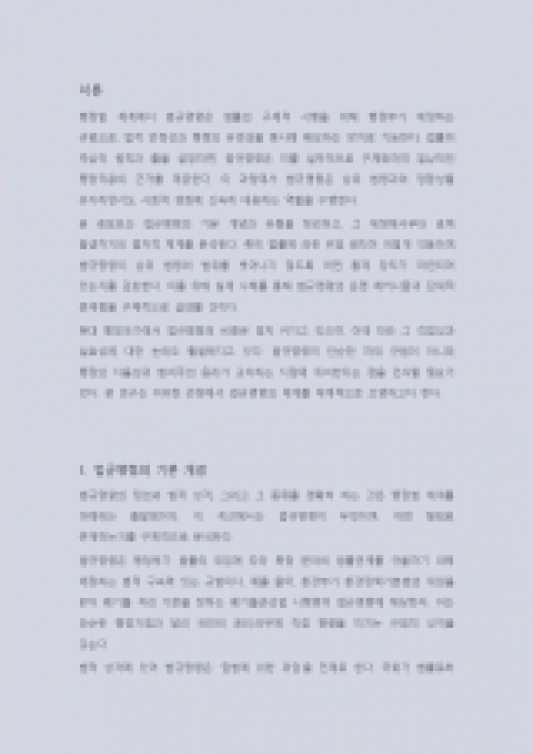 3쪽 미리보기