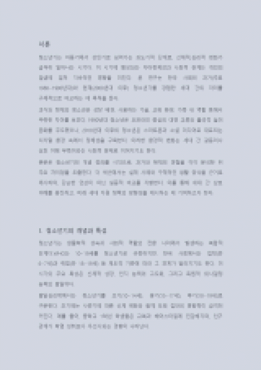 3쪽 미리보기