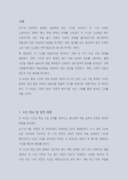3쪽 미리보기