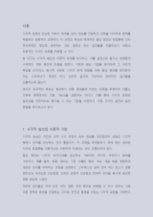 3쪽 미리보기