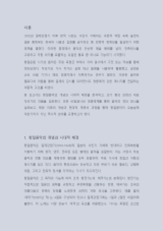 3쪽 미리보기