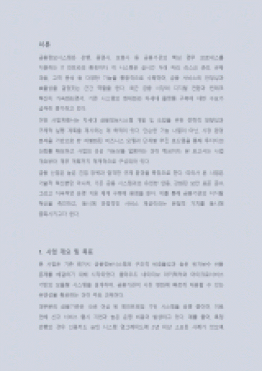 3쪽 미리보기