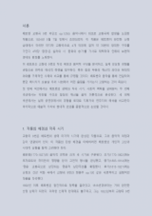 3쪽 미리보기