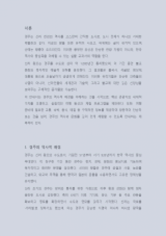 3쪽 미리보기