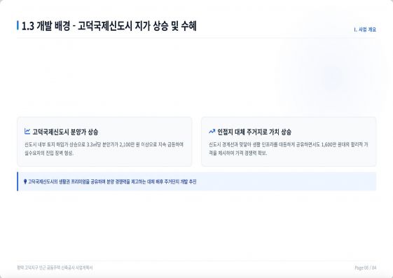 6쪽 미리보기