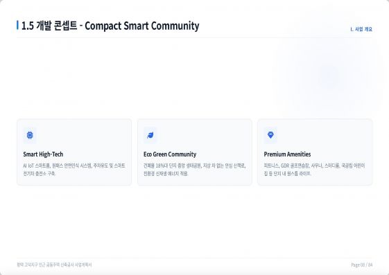 8쪽 미리보기