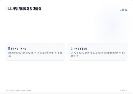 9쪽 미리보기