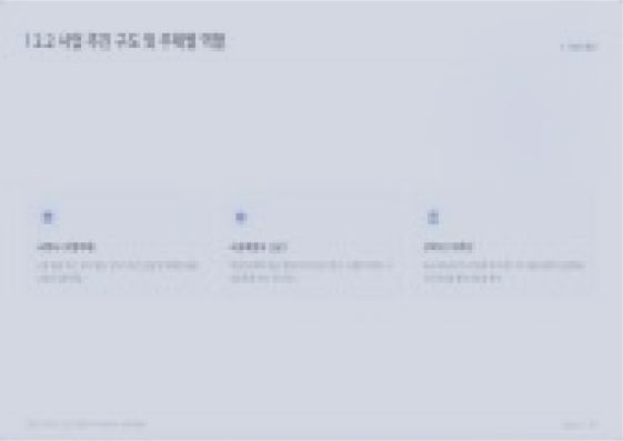 11쪽 미리보기