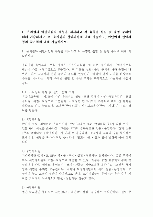 2쪽 미리보기