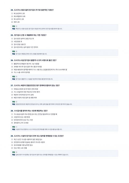 7쪽 미리보기