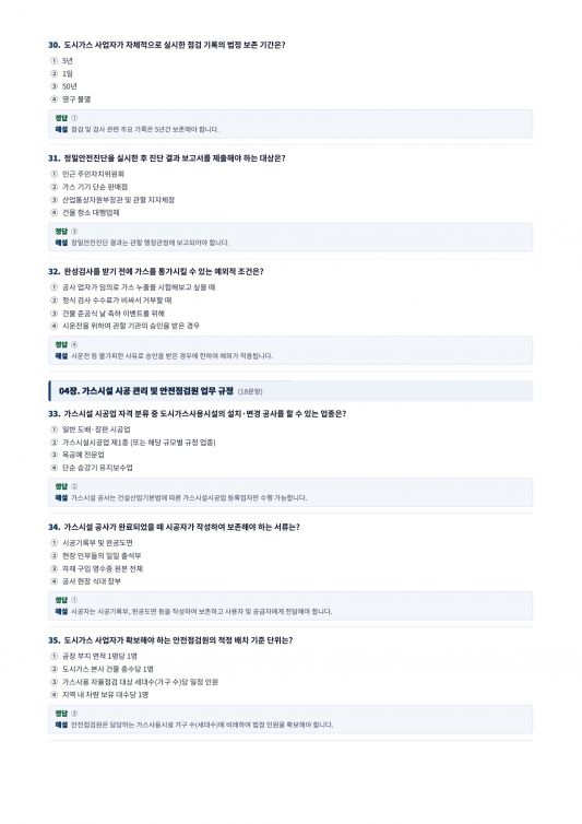 8쪽 미리보기