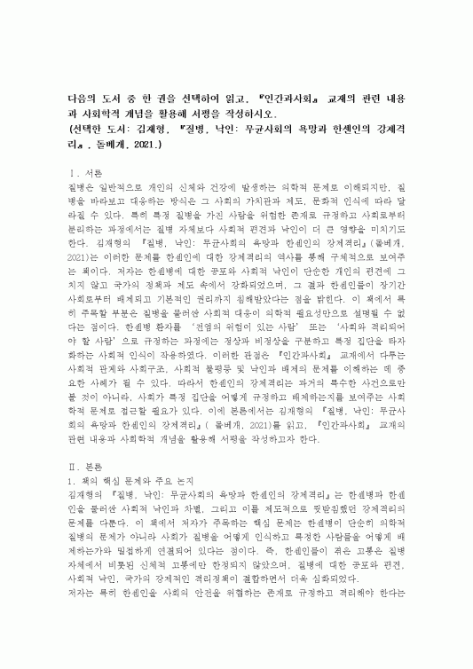 2쪽 미리보기