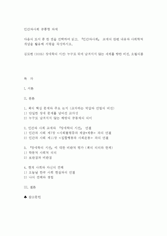 2쪽 미리보기