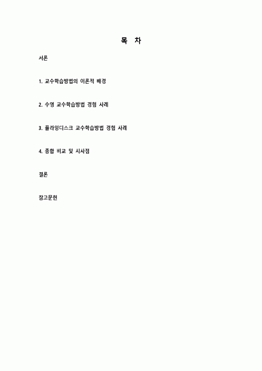2쪽 미리보기