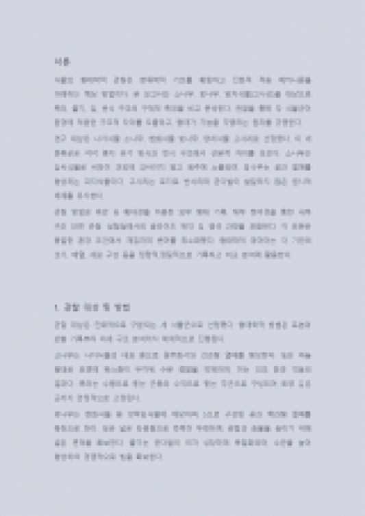 3쪽 미리보기