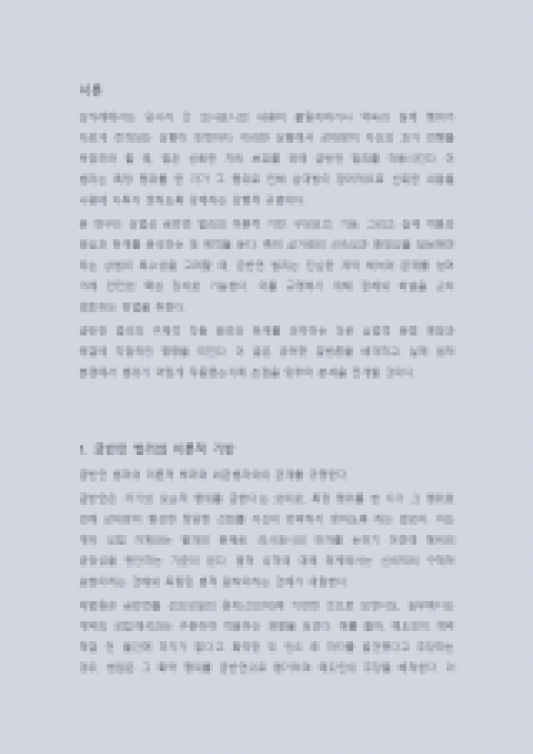 3쪽 미리보기