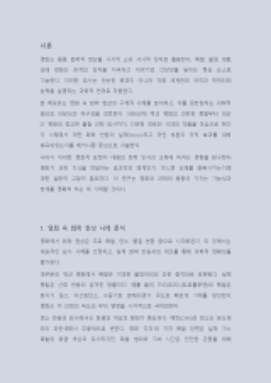 3쪽 미리보기