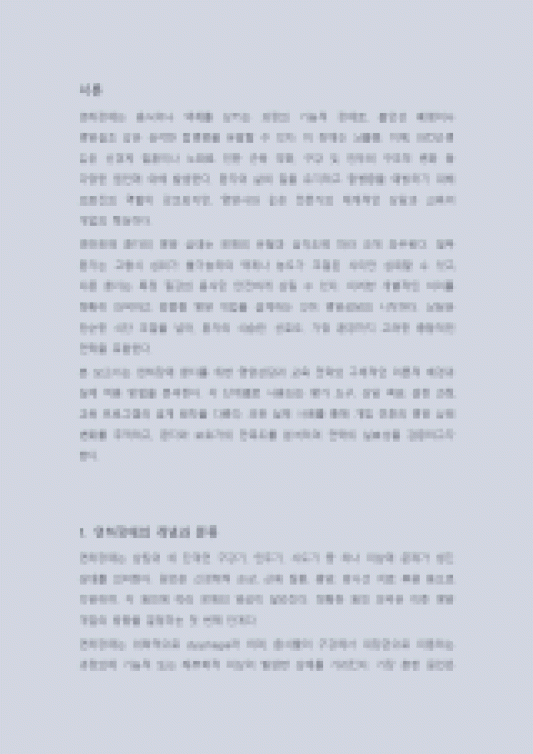 3쪽 미리보기