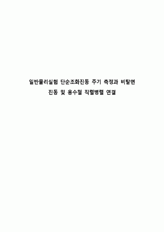 1쪽 미리보기