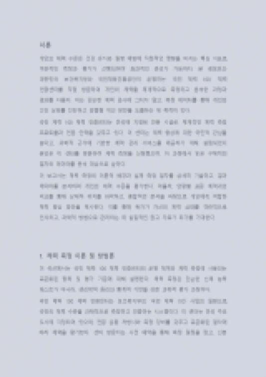 3쪽 미리보기