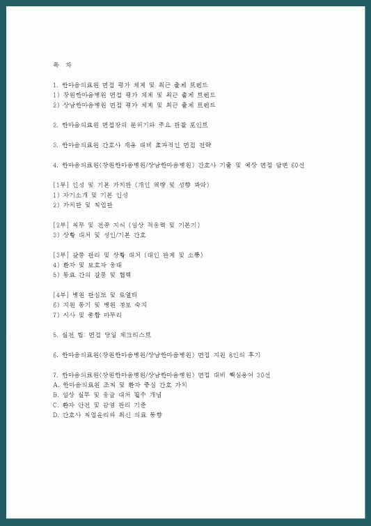 2쪽 미리보기