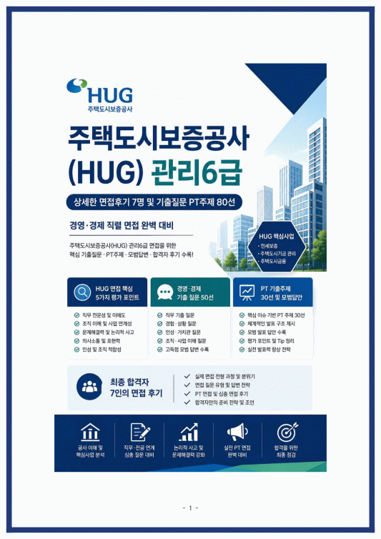 1쪽 미리보기