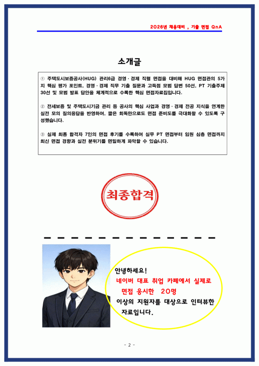 2쪽 미리보기
