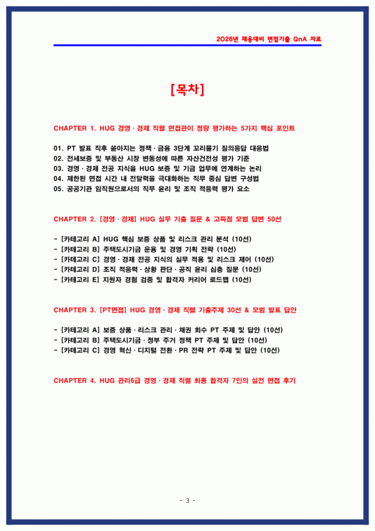 3쪽 미리보기