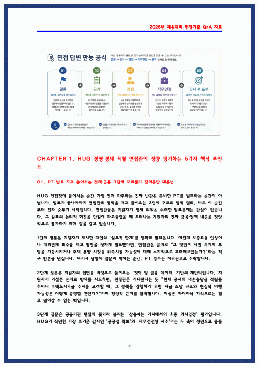 4쪽 미리보기