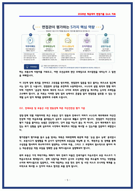 5쪽 미리보기