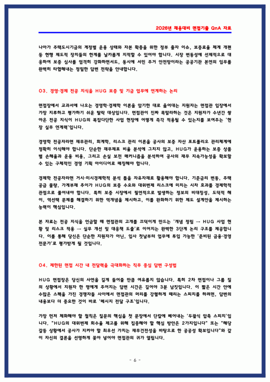 6쪽 미리보기