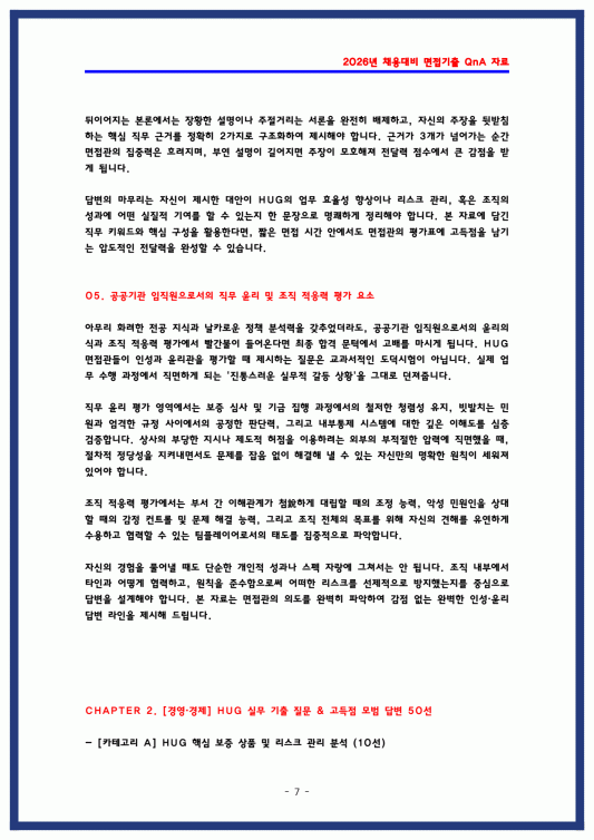 7쪽 미리보기