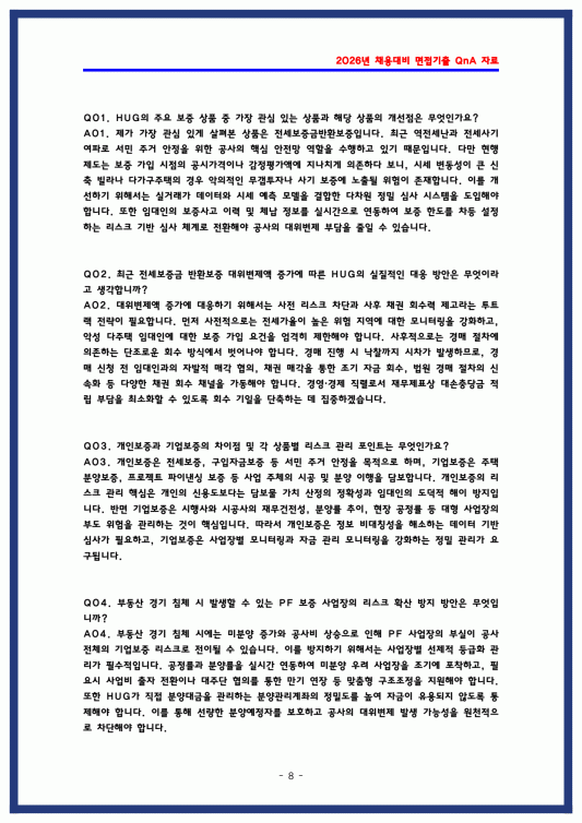 8쪽 미리보기