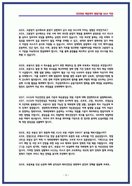 9쪽 미리보기