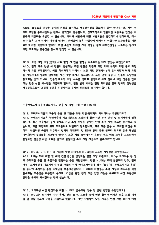10쪽 미리보기