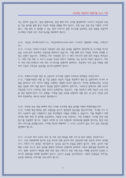 11쪽 미리보기