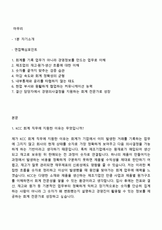2쪽 미리보기