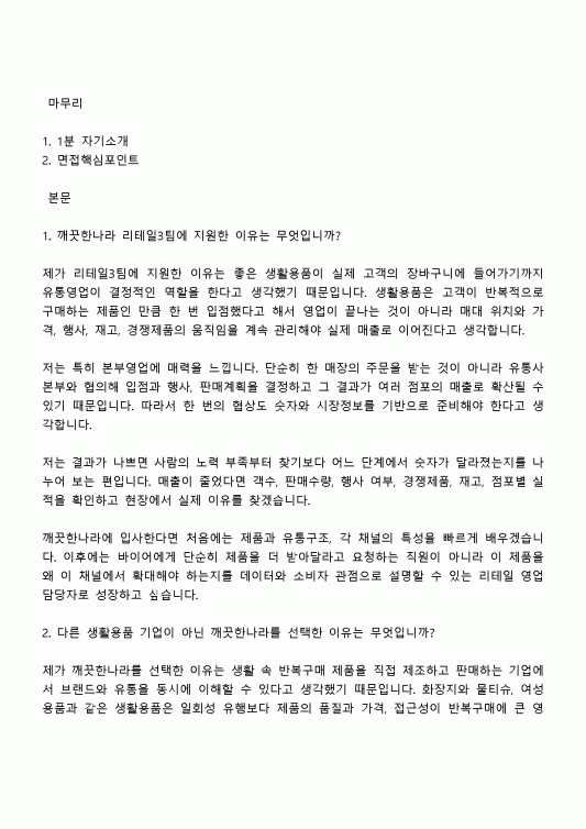 2쪽 미리보기