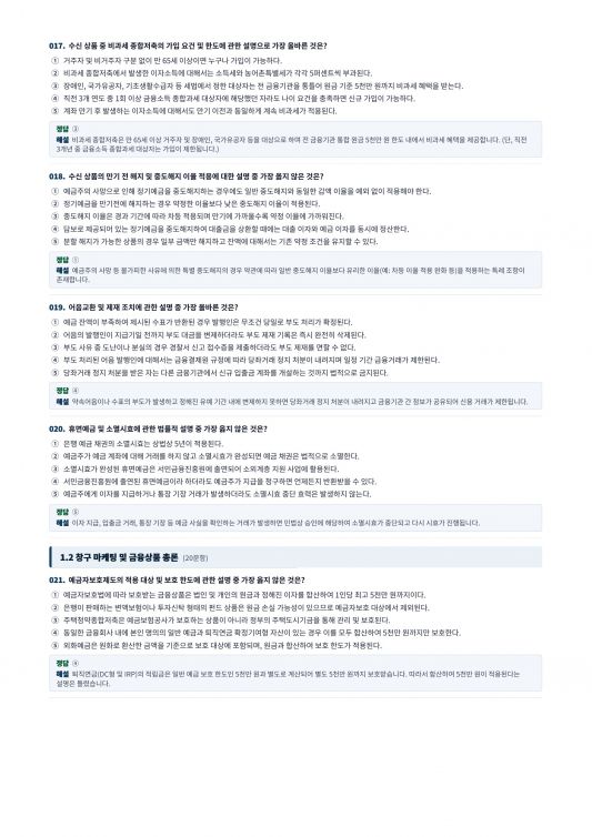 6쪽 미리보기